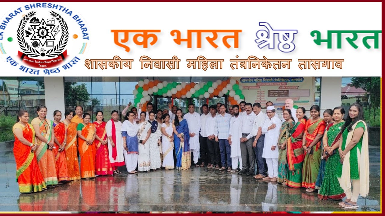 Government Residence women Polytechnic, Tasgaon